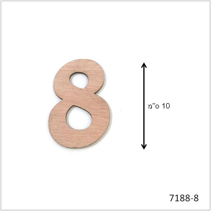 מספרים מעץ- ספרות ליצירה - 10 ס"מ