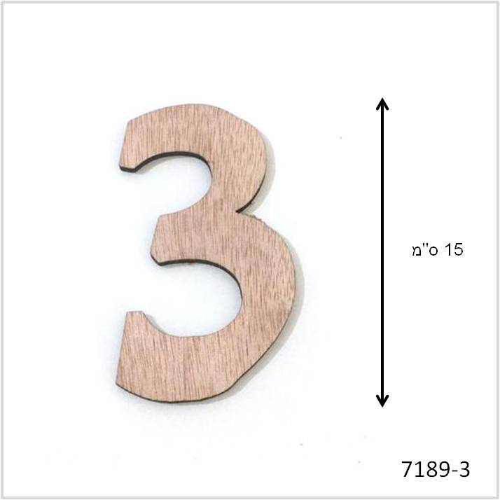 מספרים מעץ- ספרות ליצירה - 15 ס"מ