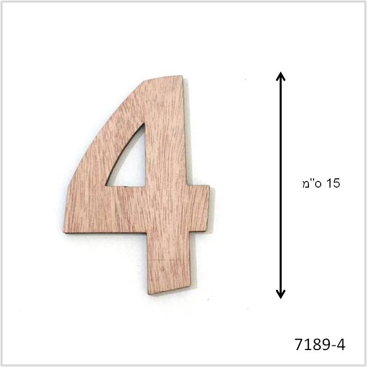 מספרים מעץ- ספרות ליצירה - 15 ס"מ